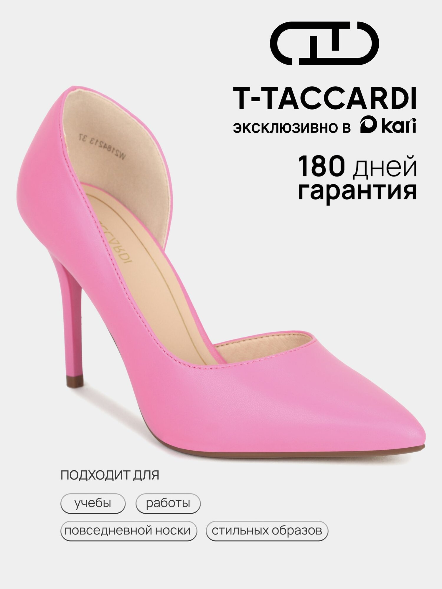 Туфли Весна-лето 2026 