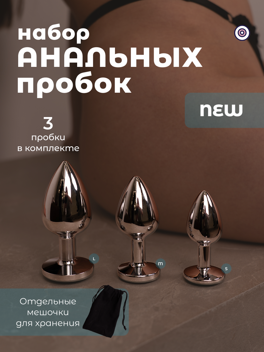 Анальная пробка метал