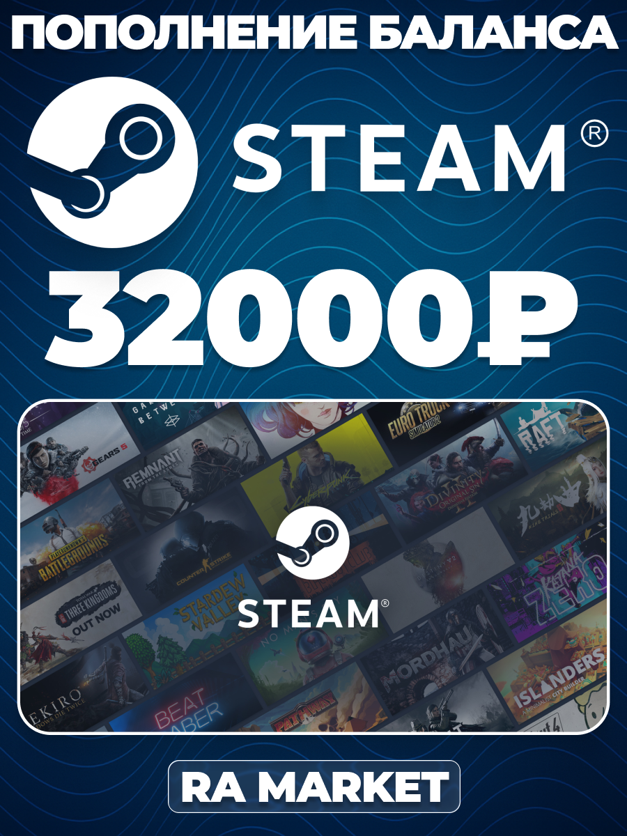 Подарочная карта Steam Россия 32000 рублей / Пополнение счета стим / Steam Gift Card Russia