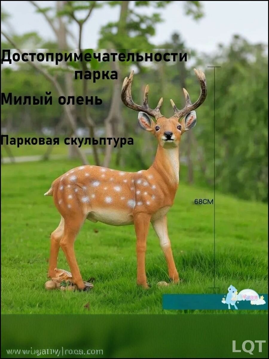 Фигурка садовая
