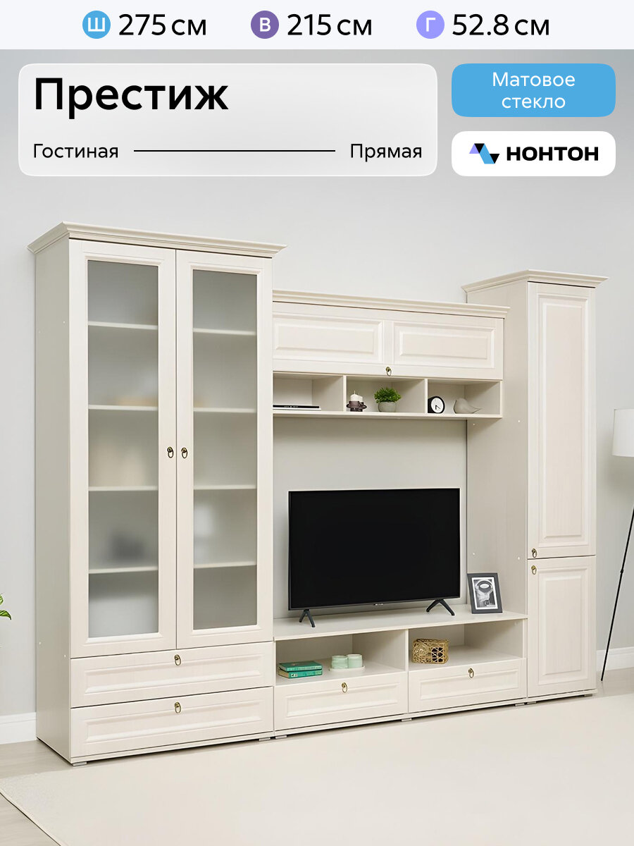 Стенка в гостиную с витриной Нонтон Престиж-1 №1, 275x52x215 см, cандал светлый