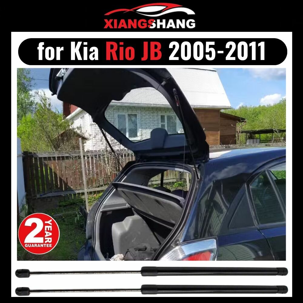Универсальный Газлифт мебельный Газовые упоры для Kia Rio JB 2005-2011 "Амортизаторы" 489mm Киа Рио JB (2 шт)