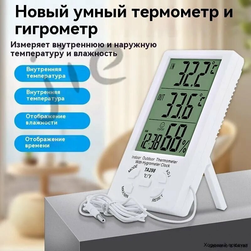 Гигрометр с поверкой фармацевт ТМФЦ-100 электронный