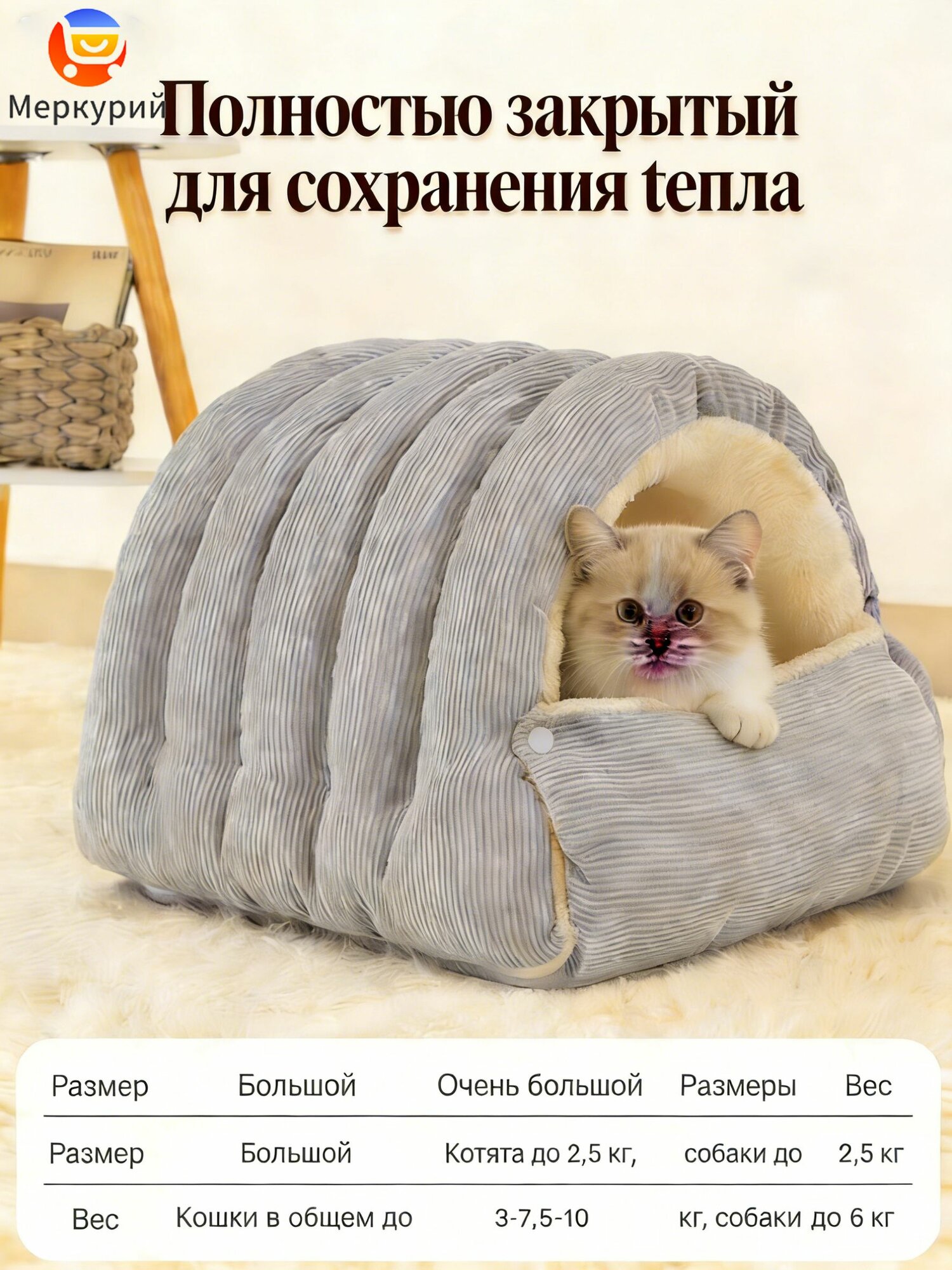 Уютный зимний домик для кошки с теплым съемным ковриком, закрытый, моющийся