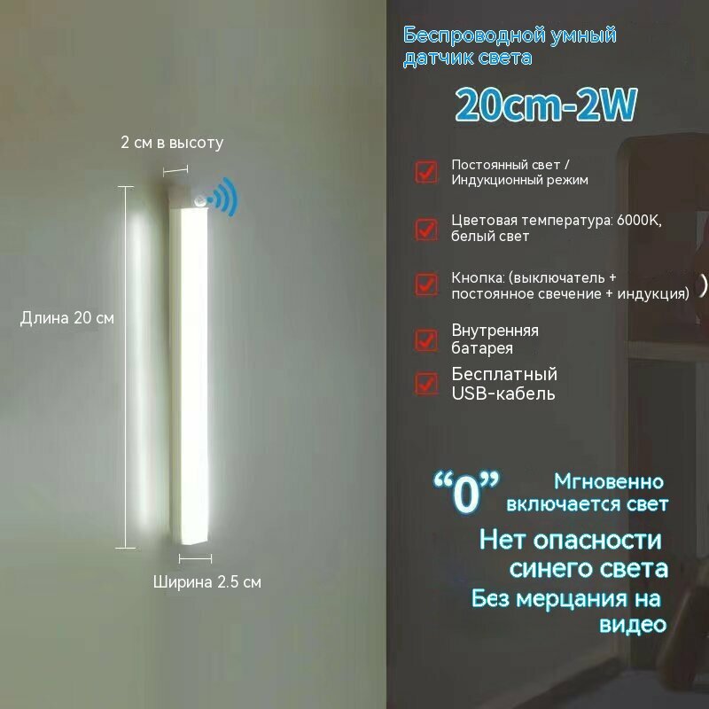 Датчик освещенности человеческого тела, интеллектуальная светодиодная лента, самоклеящаяся