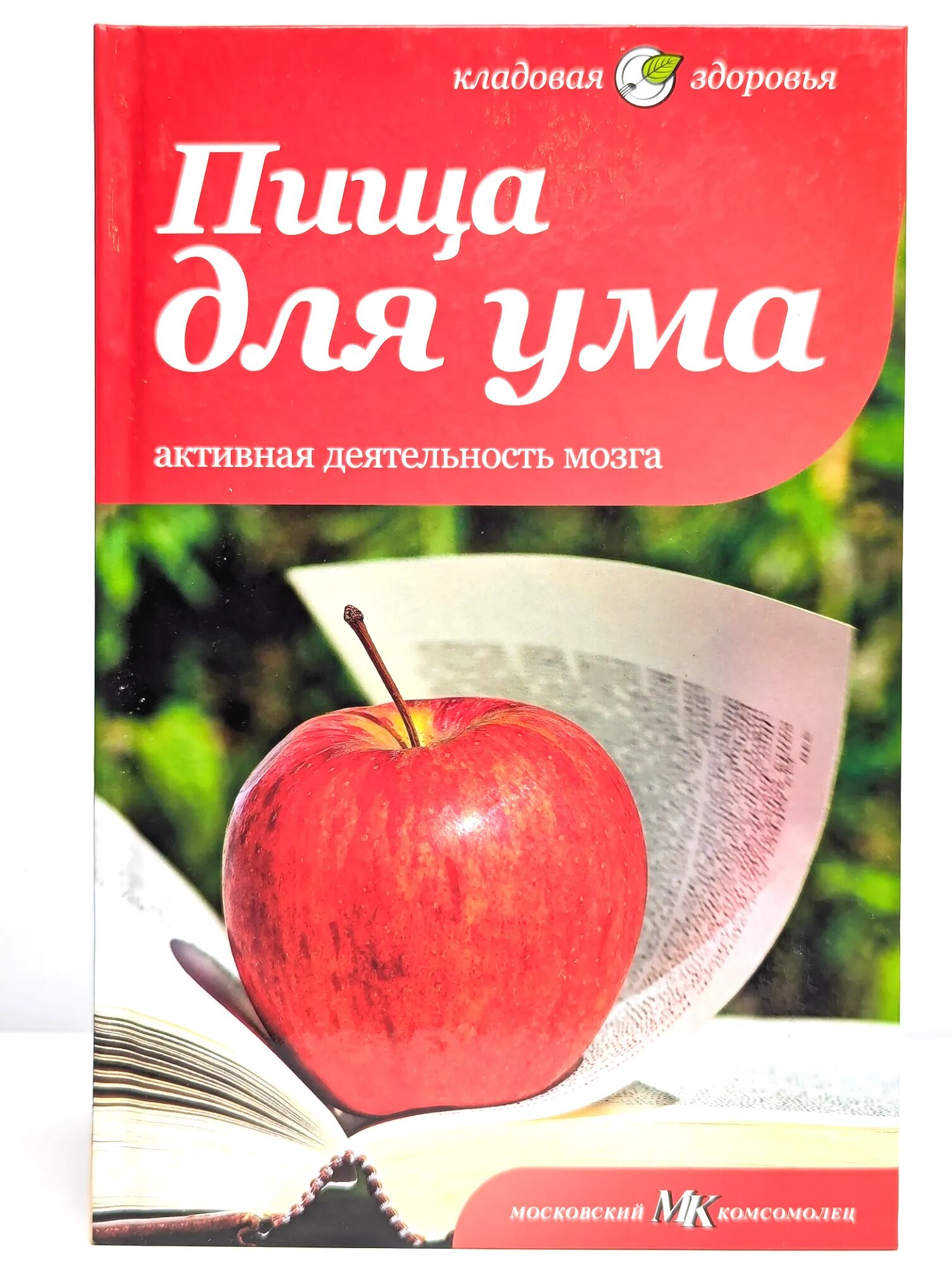 Пища для ума Соловьева Вера Андреевна 2012