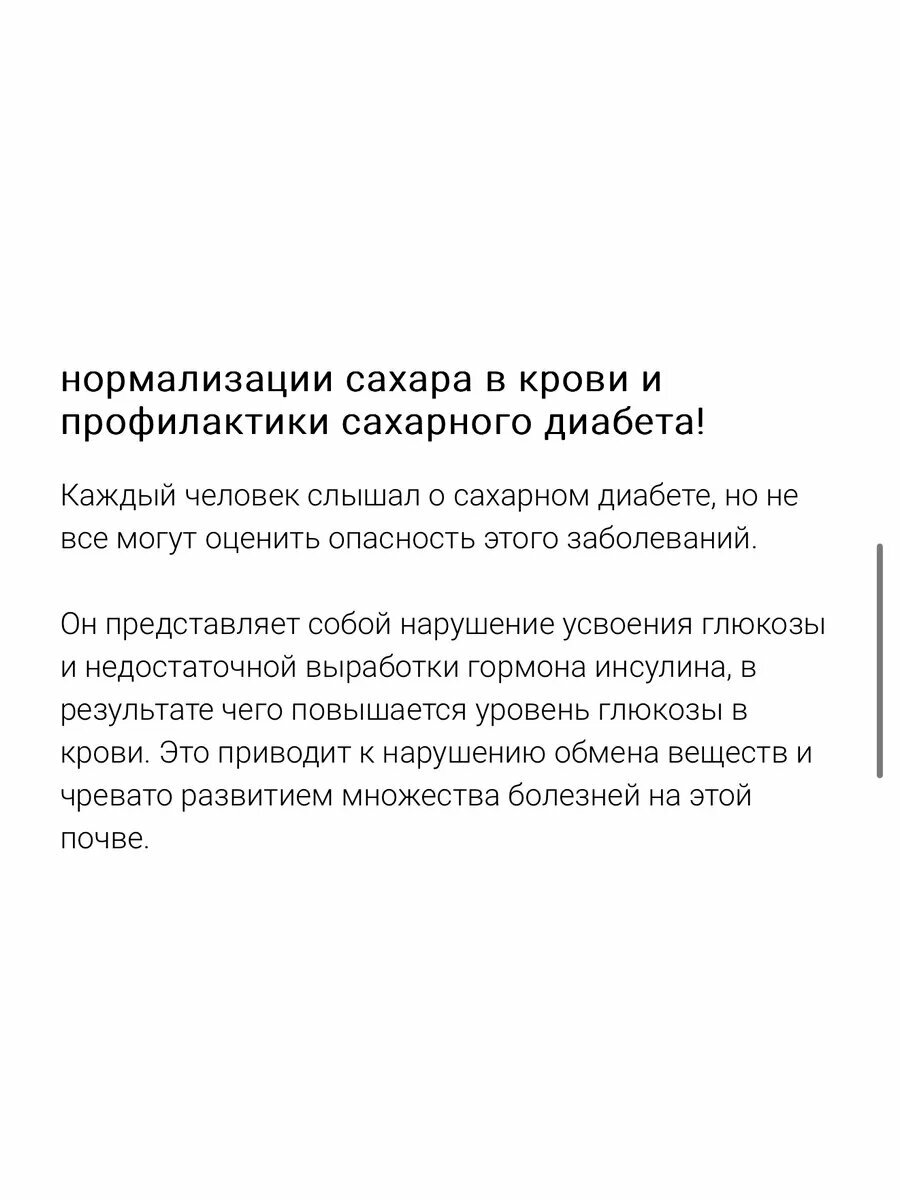 Для нервной системы бад — фото 1