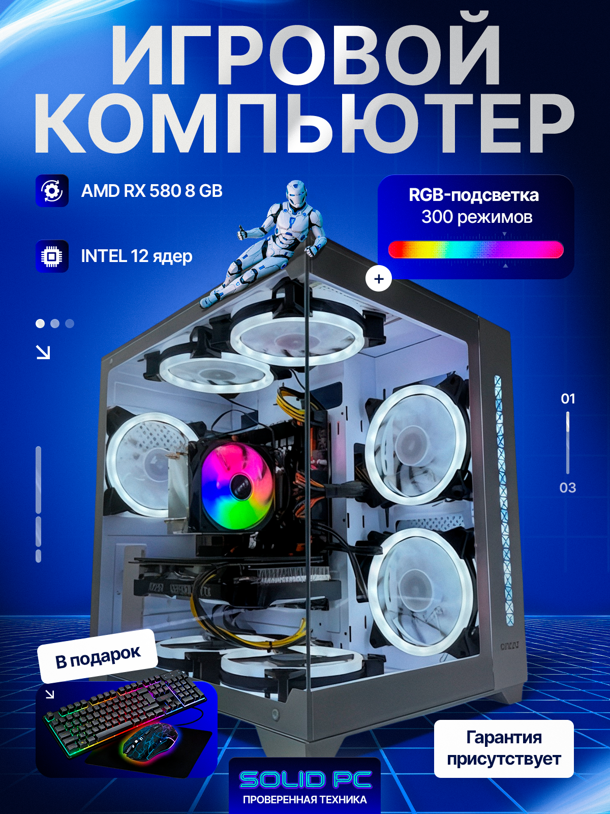 Игровой компьютер Intel Core i7 / AMD RX 580 8GB / 16GB DDR4 / SSD / игровой компьютер пк системный блок