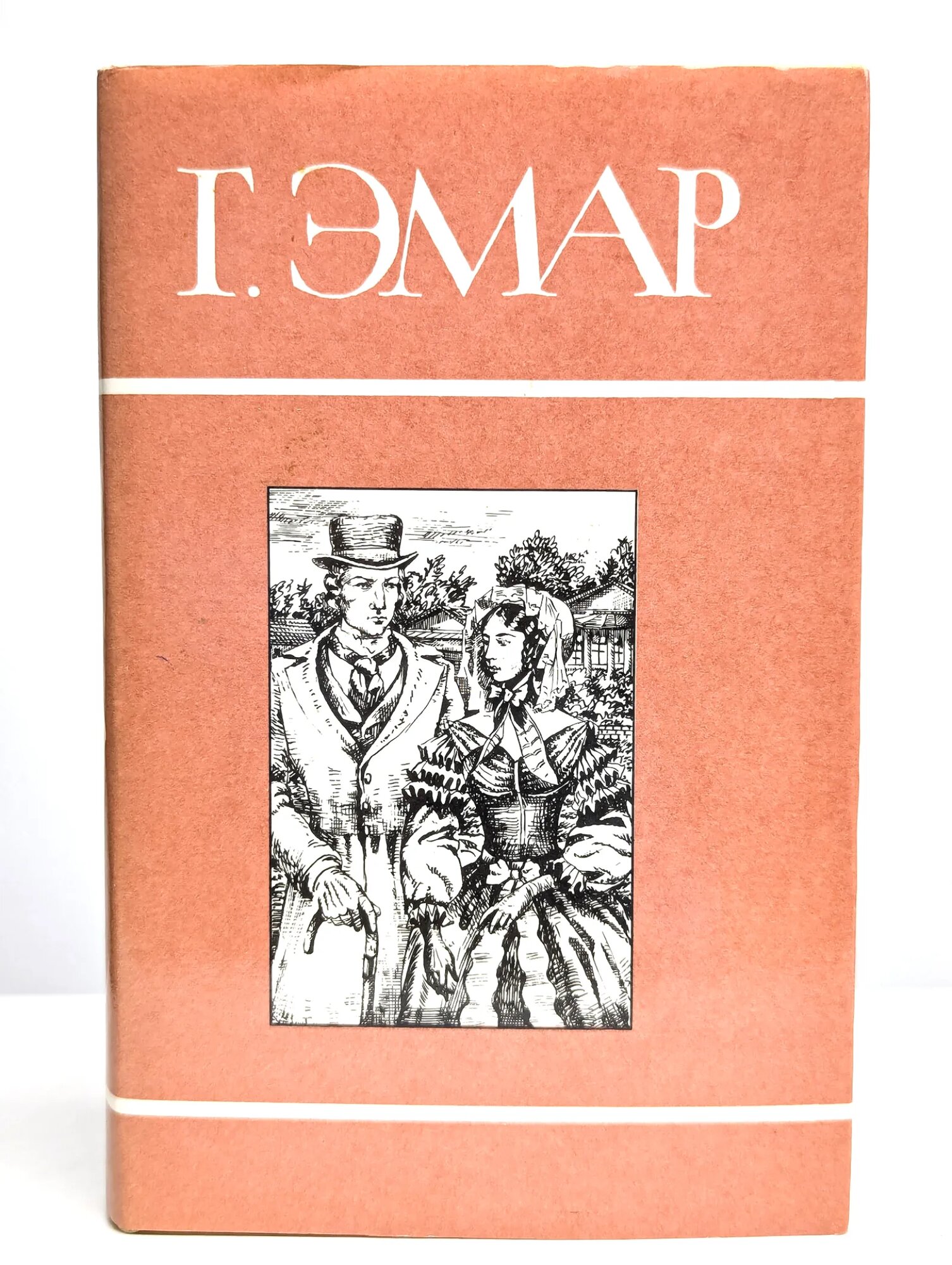 Г. Эмар. Том 12. Масорка Эмар Гюстав 1993