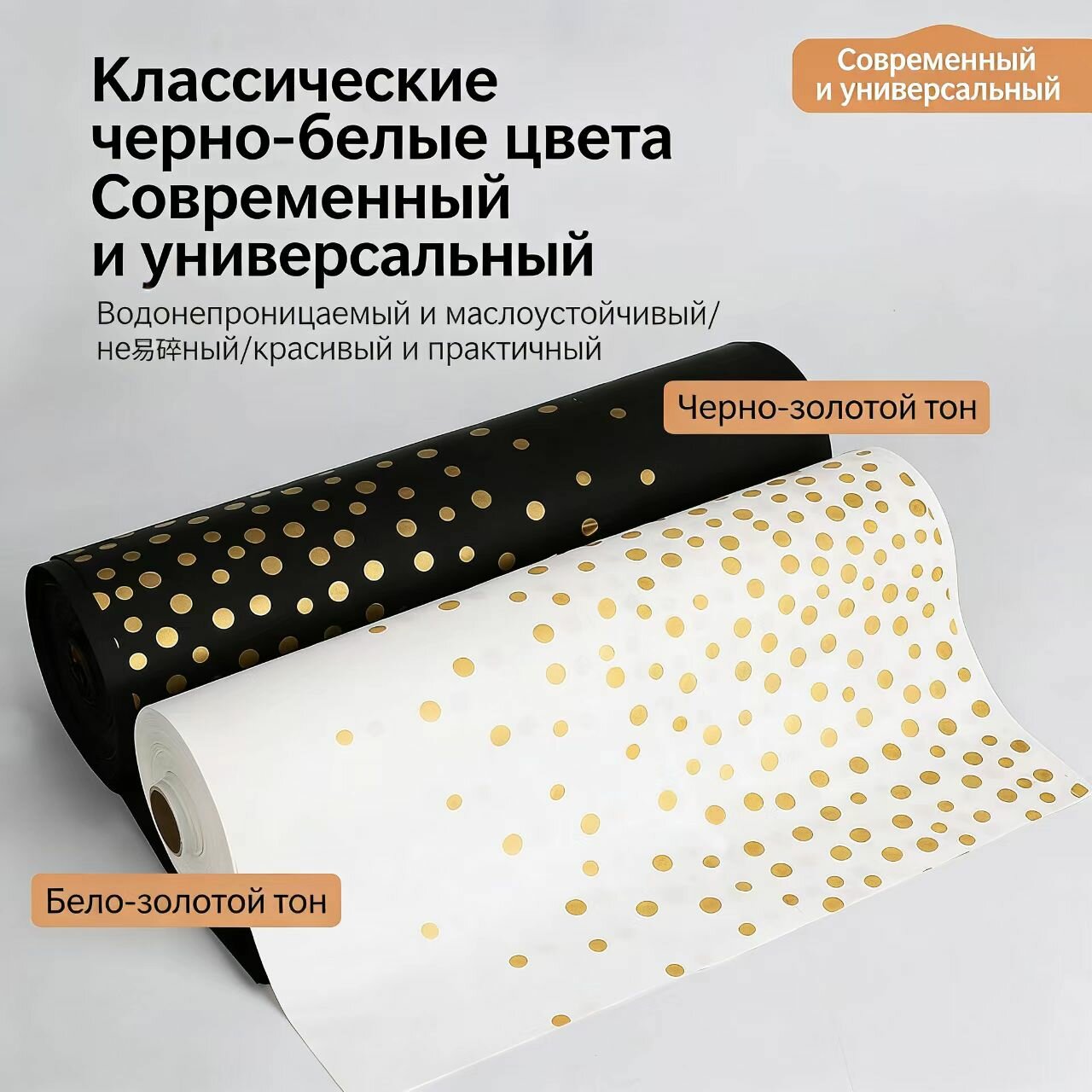 Скатерть "Праздничная", клеенка, непромокаемая, 5000 см х 137 см