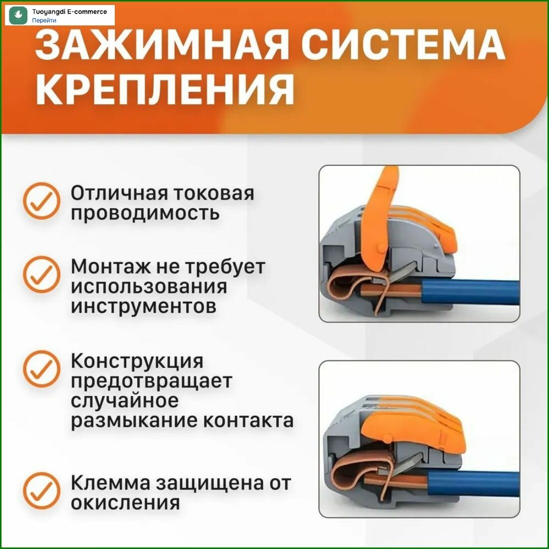 Клеммы соединительные для проводов 2 на 2 (4 контактная). тип WAGO (Ваго), 50 шт.