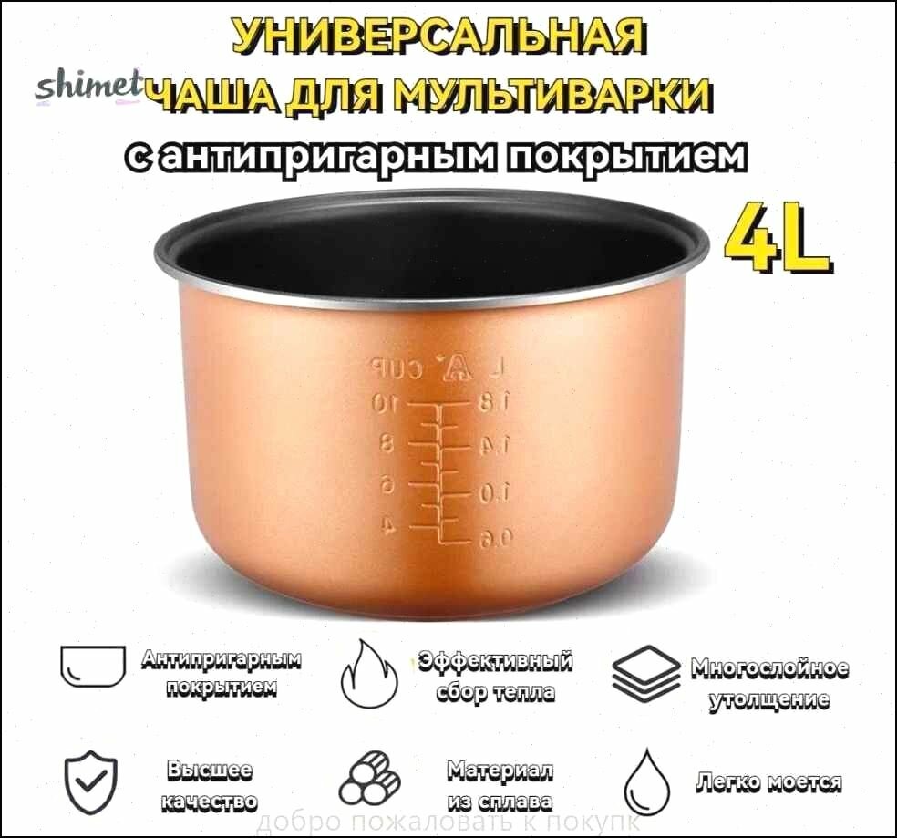 Мультиварка-скороварка с чашей 480 г артикул 2181585788