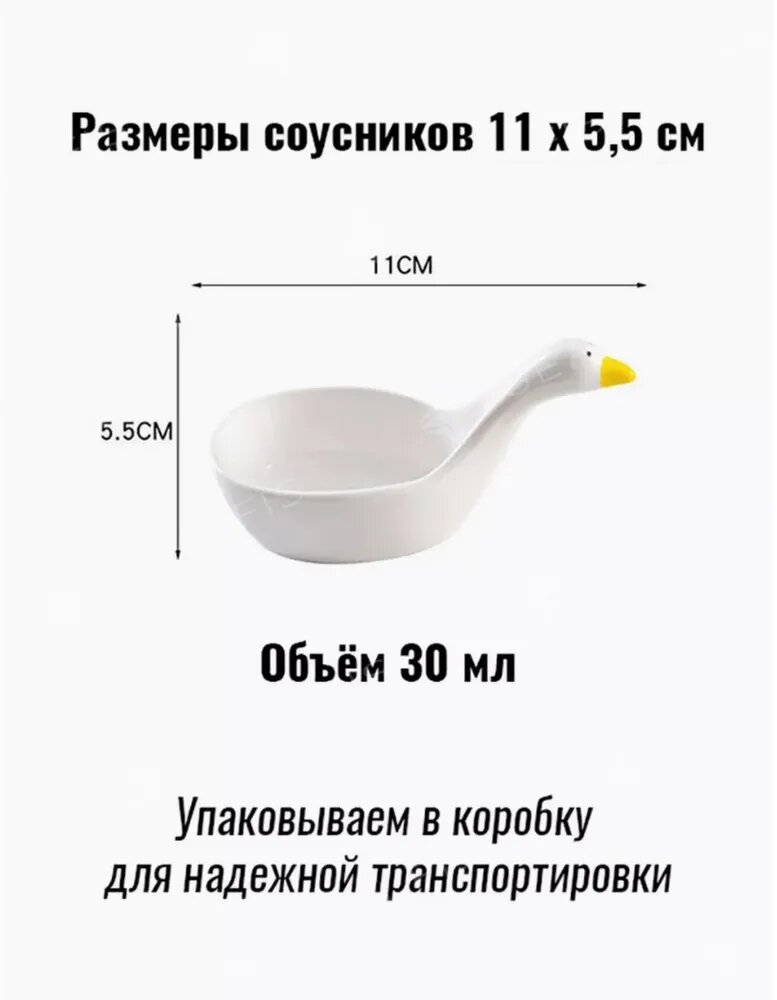 Соусник, диаметр 7.5 см, 2 шт, керамика, белый, черный, животные — фото 1