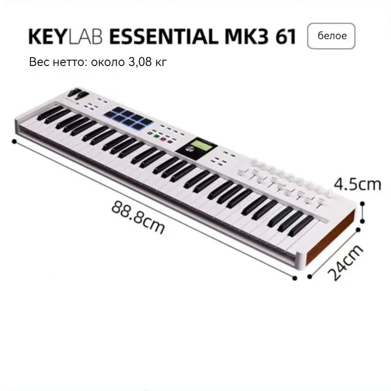 MIDI-клавиатура