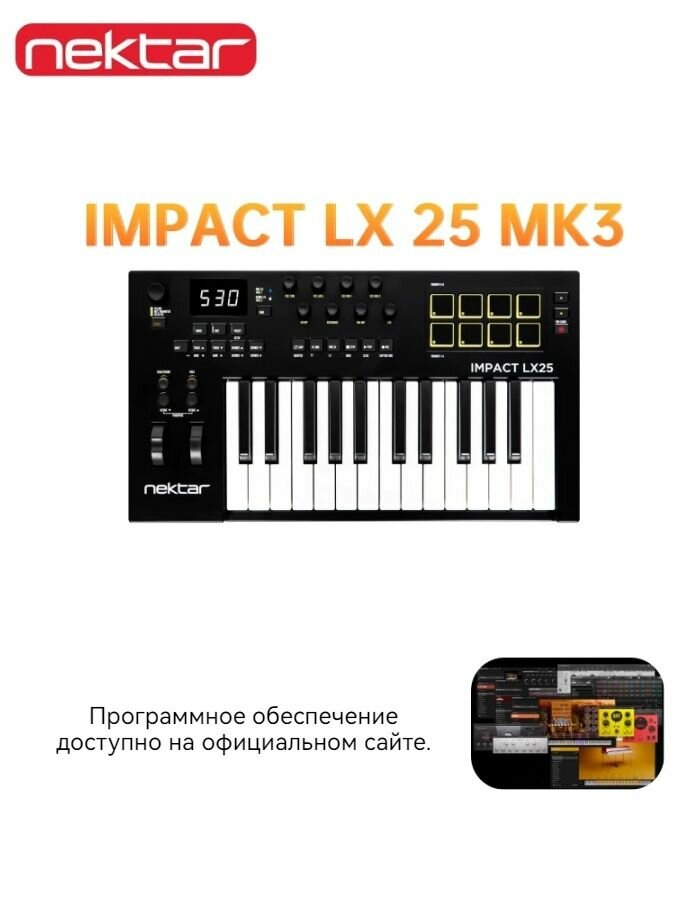 Миди-клавиатура Nektar Impact LX 25 MK3