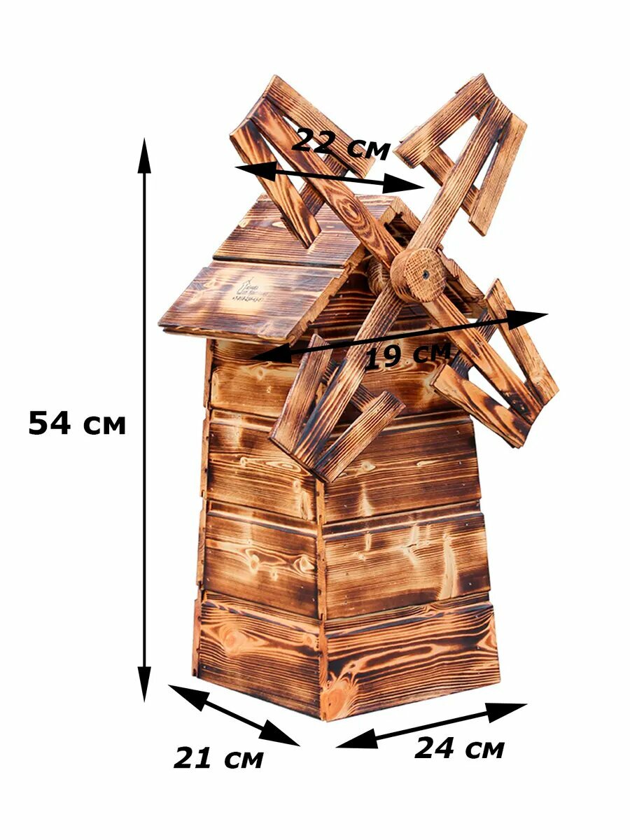 Мельница декоративная для сада, деревянная из массива, высотой 54 см