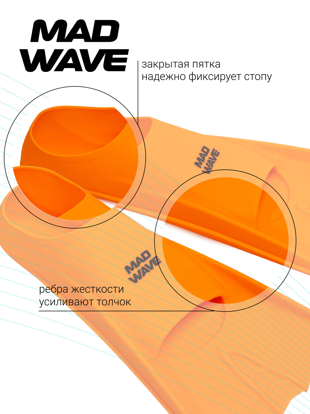 Ласты MAD WAVE Flippers, с закрытой пяткой, короткие, цвет оранжевый, размер L (41-43) — фото 1