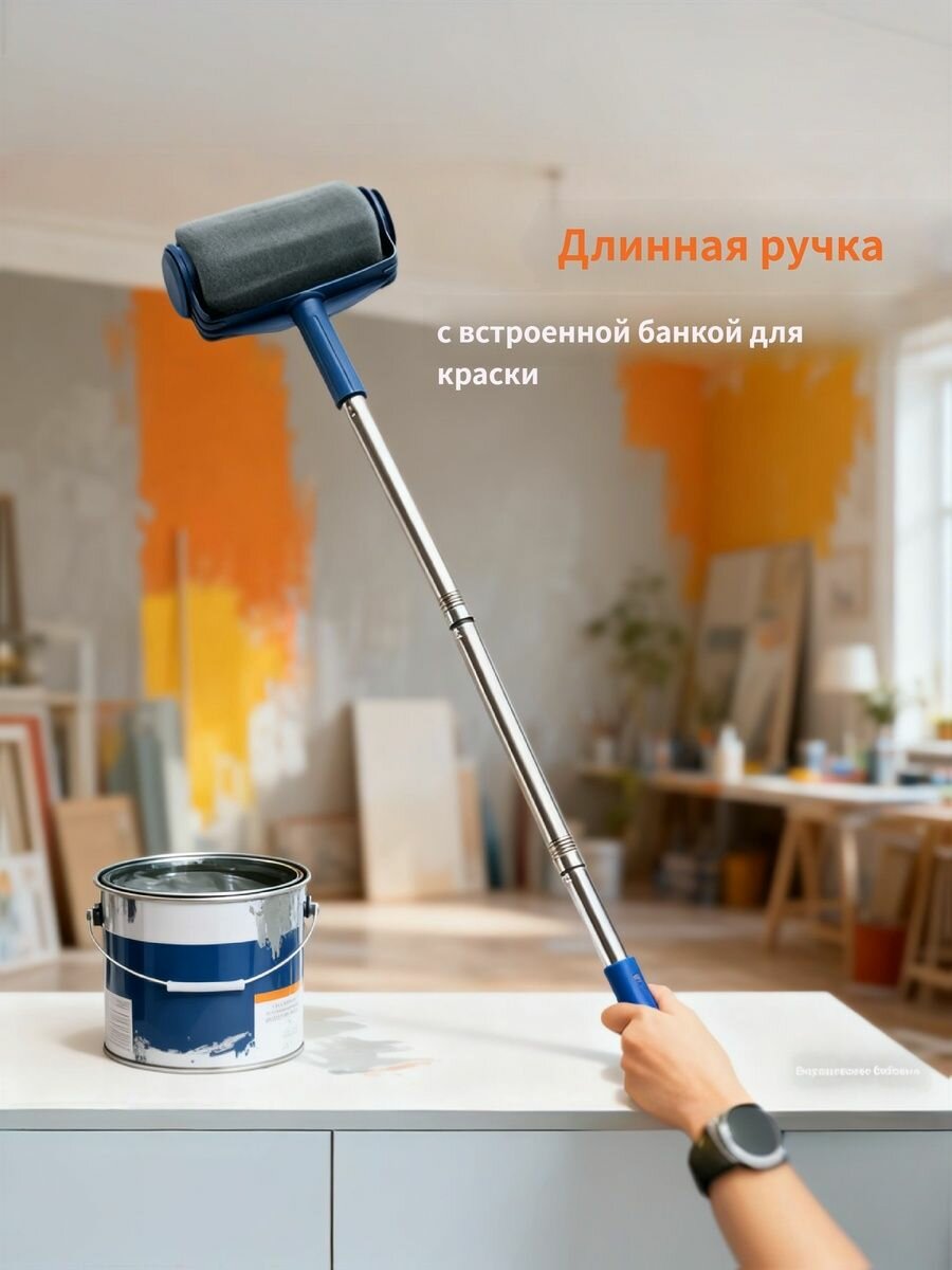 Валик малярный с резервуаром для краски и телескопической ручкой