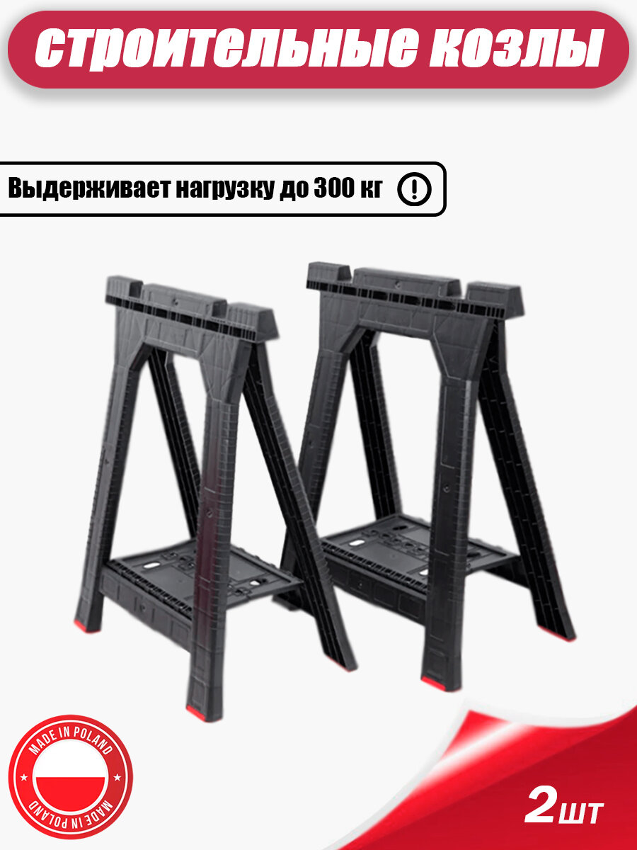 Портативный строительный козел Qbrick System 782x285x110mm 10501365
