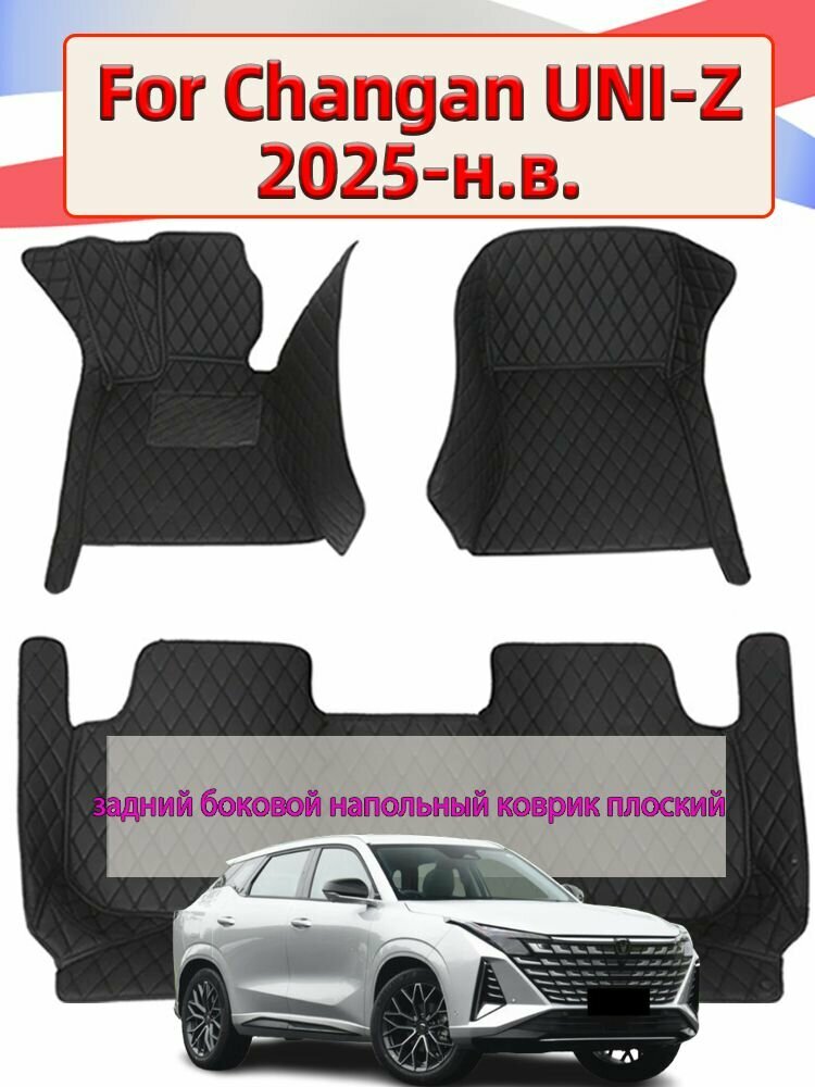 Single Автомобильные коврики для пола Для Changan UNI-Z 2025-н. в