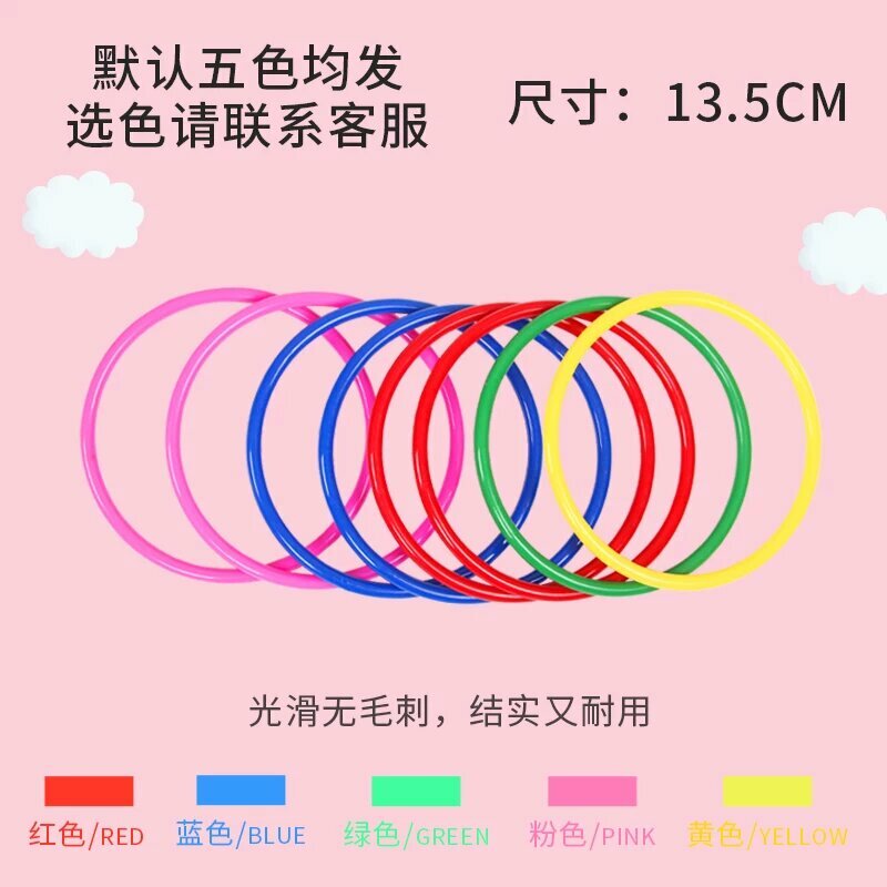 Детская игрушка для игры в кольцеброс, пластиковые специальные кольца, разноцветные, большого размера, для