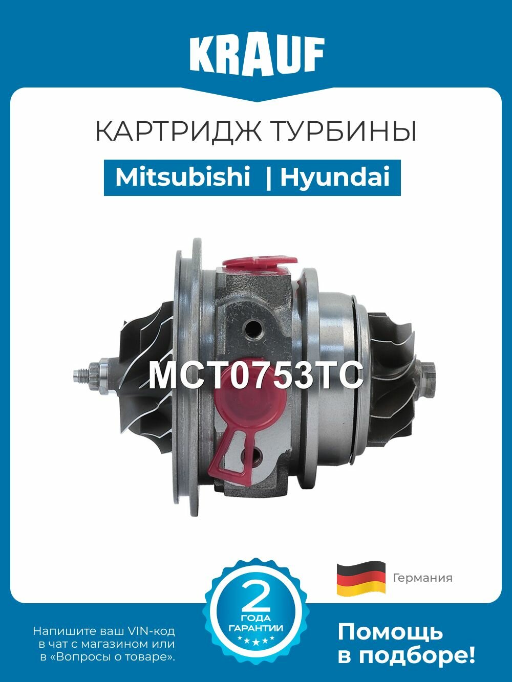 Картридж турбины (турбокомпрессора) Mitsubishi L200, Pajero (Митсубиси Л200, Паджеро) / Hyundai H-1, Galloper (Хендай Н-1, Галлопер)