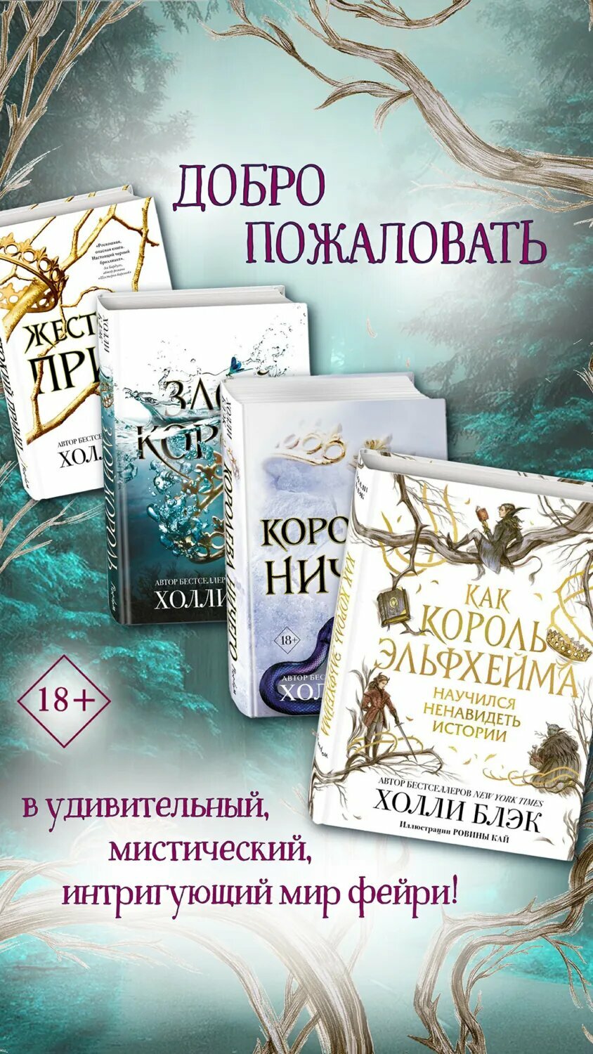 Воздушный народ. Комплект из 4 книг [Цифровая книга]