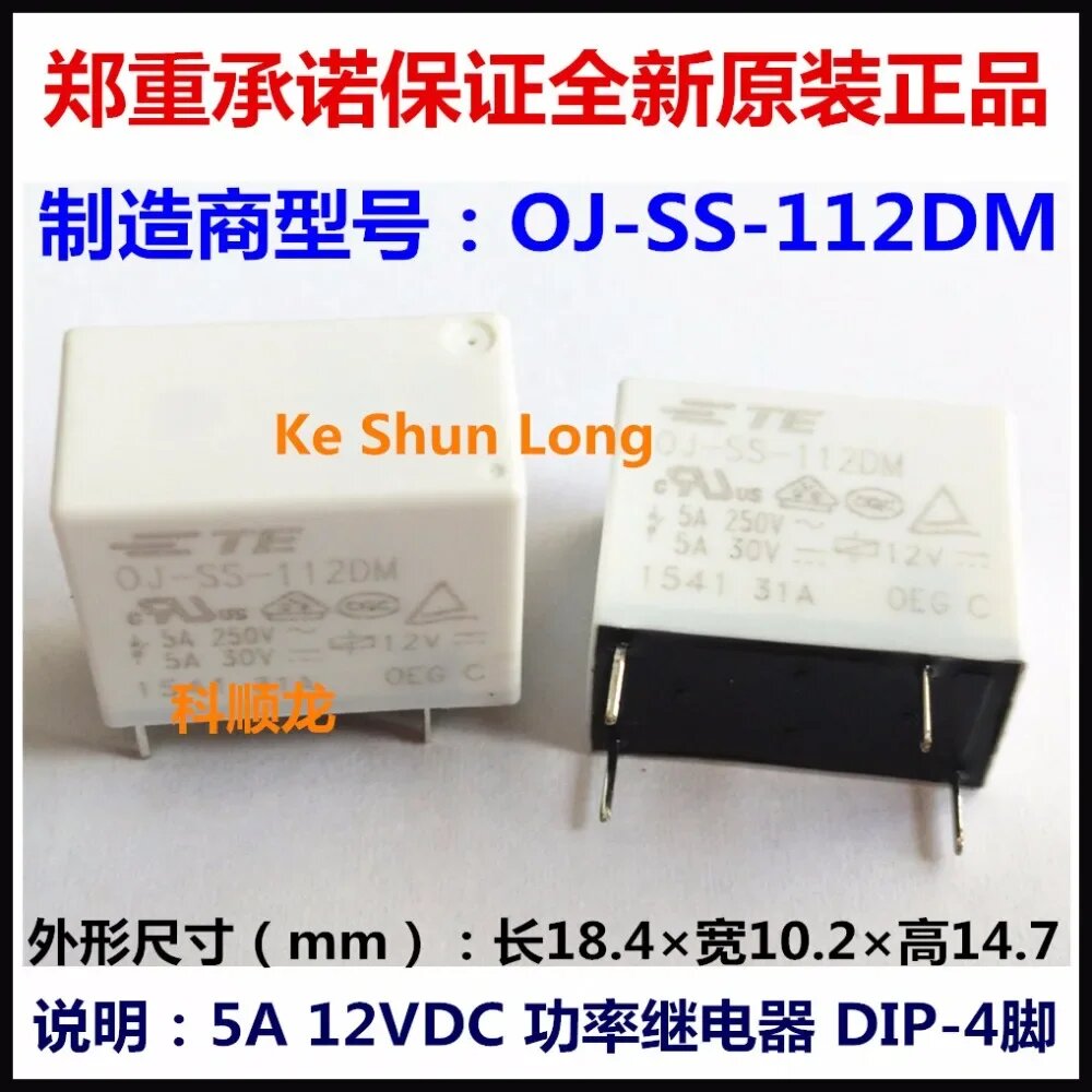 Реле мощности OJ-SS-105LM OJ-SS-112LM OJ-SH-112LM OJ-SS-124LM OJ-SS-112DM OJ-SH-112DM 3A 5A OJ-SS-112DM 12VDC 5A