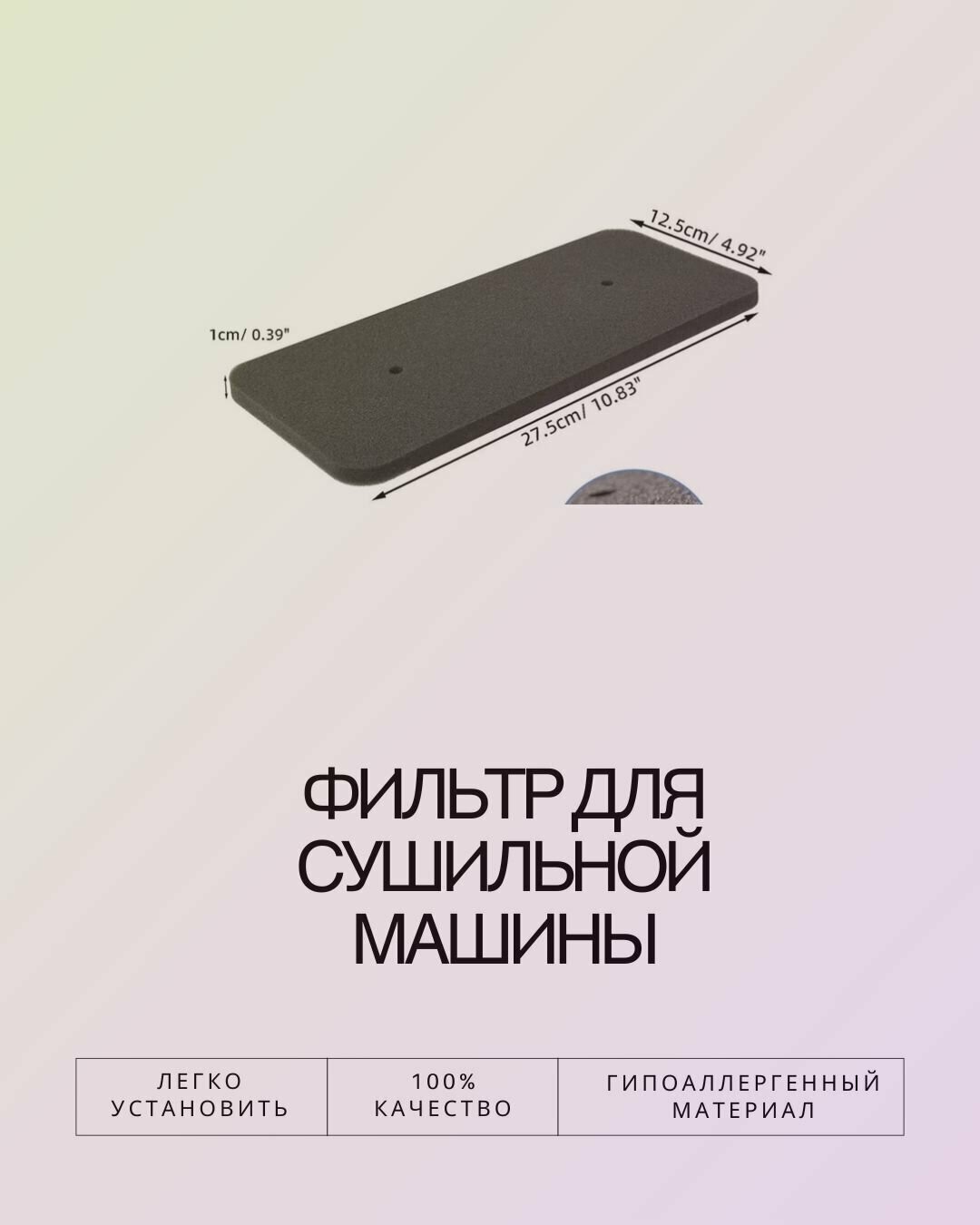 Фильтр для сушильной машины Candy EVOH 9813NA1 31100541