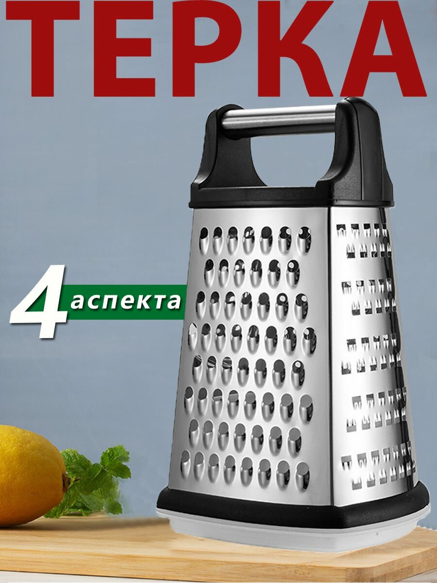 Терка