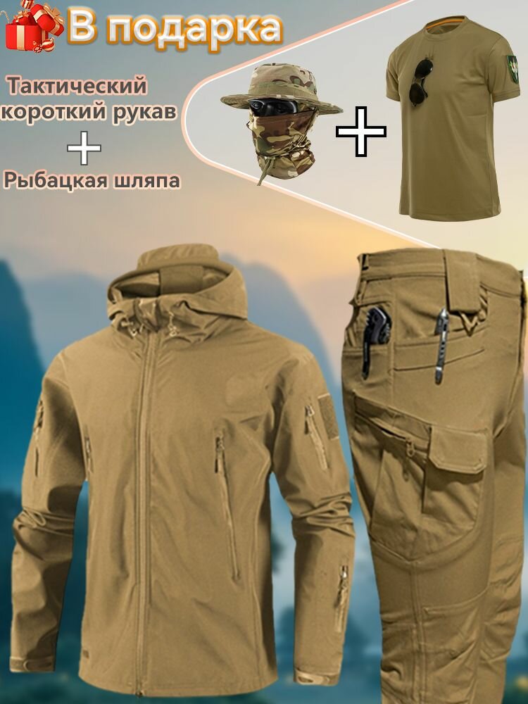 Весенне-летний рыболовный костюм тактический костюм