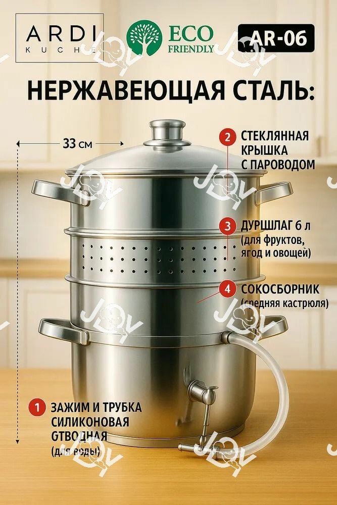 Соковарка — фото 1