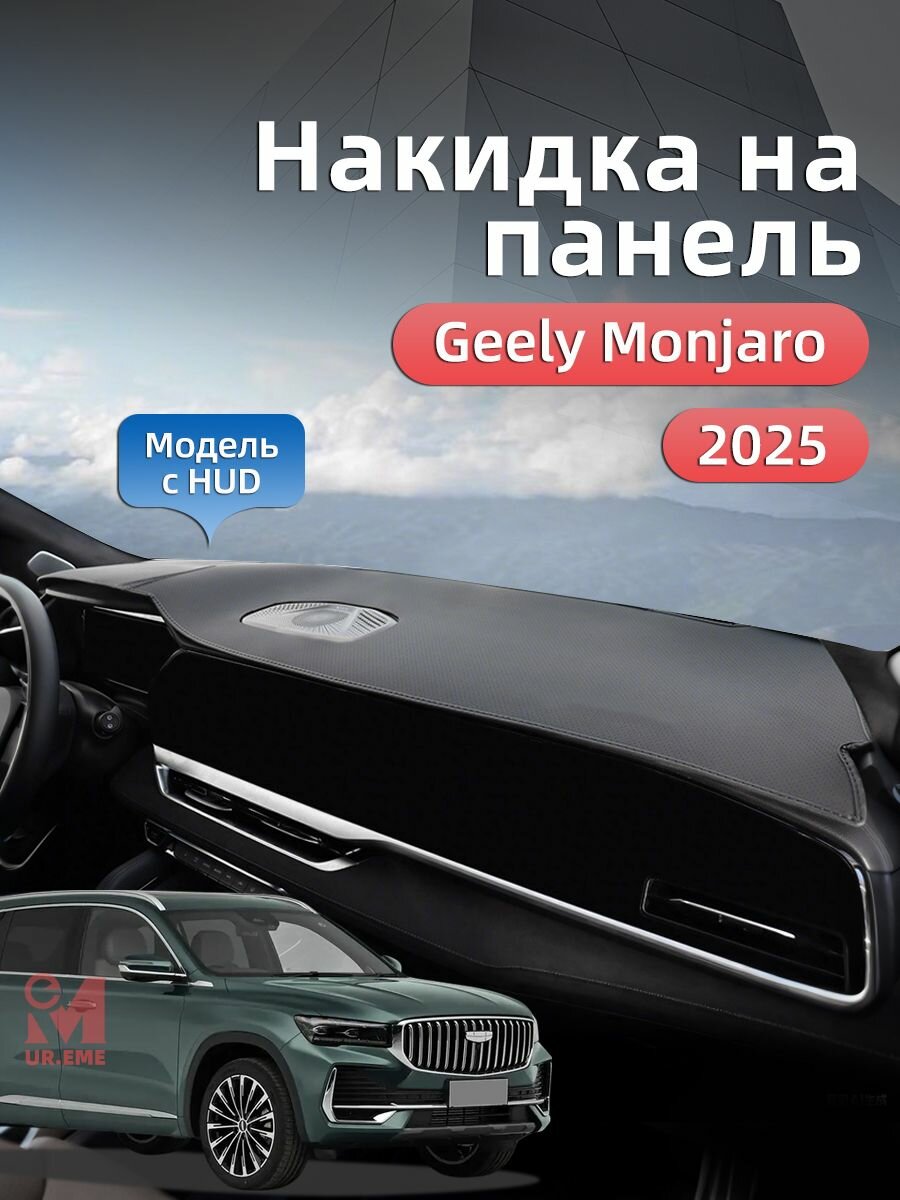 UR.EME Накидка автомобильная на Передние сиденья, Искусственные материалы, 1 шт.