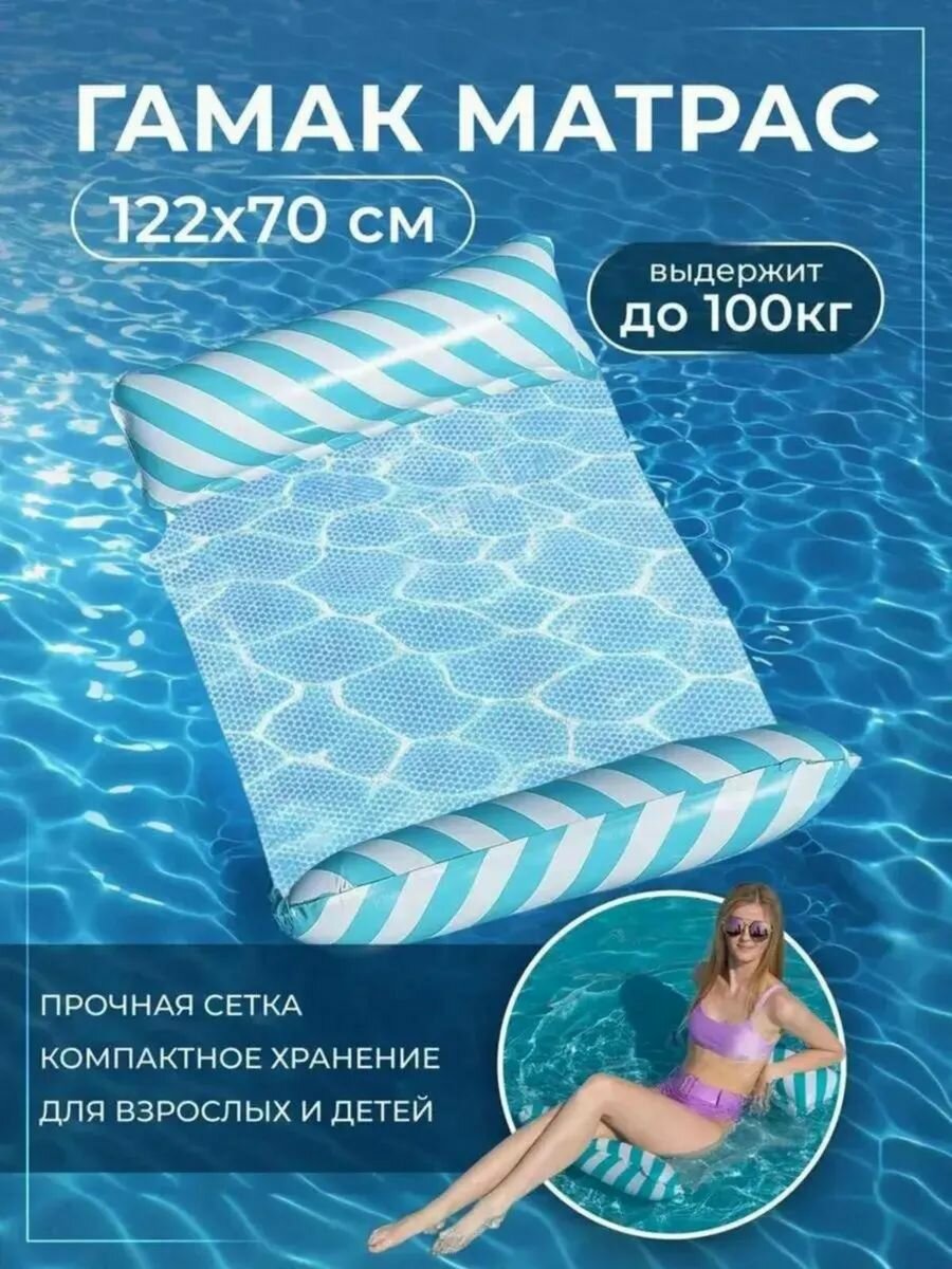 1 плавающее глубокое кресло или шезлонг у бассейна, очень подходящие для летних водных вечеринок и т. д.