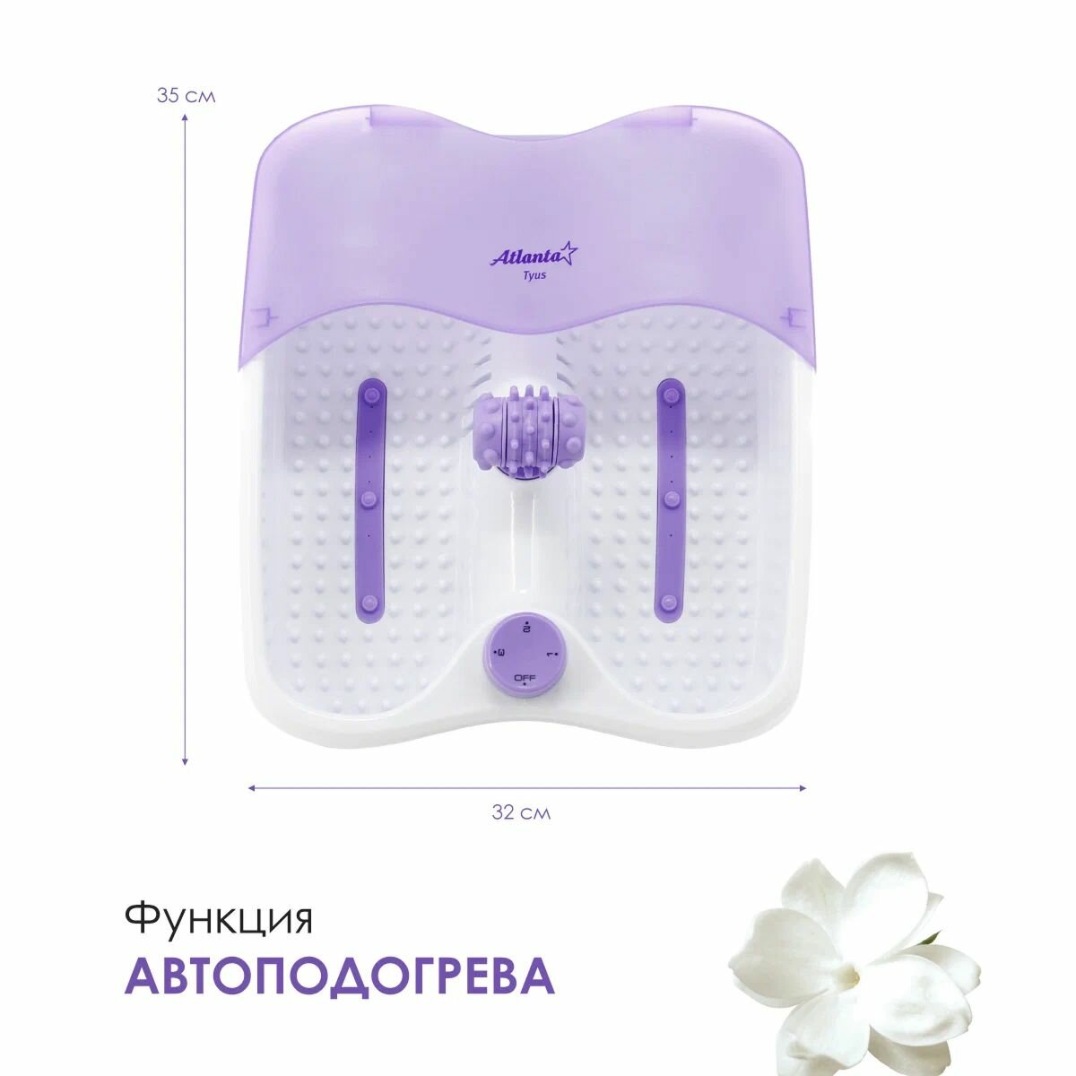 Ванночка для ног Atlanta ATH-6413, гидромассажная, 75 Вт, 3 режима, автоматический подогрев, фиолетовая