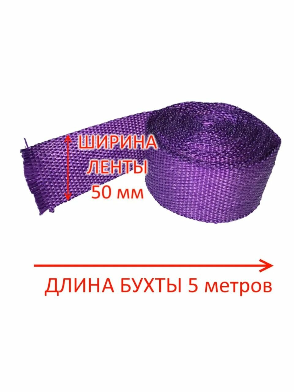 Термолента для глушителя фиолетовая (бухта 5м) 50мм*1,5мм