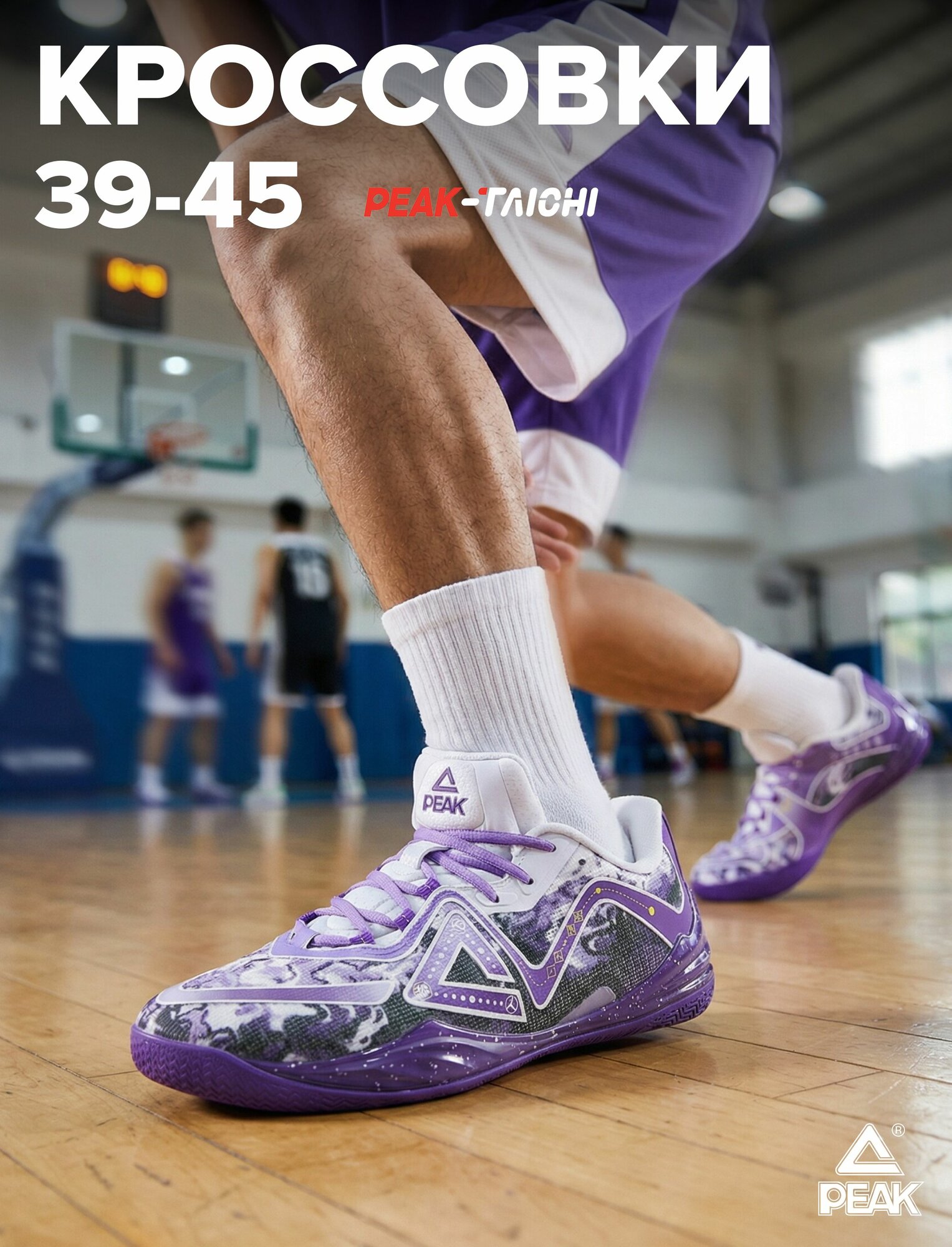 Кроссовки Unmatched Supreme