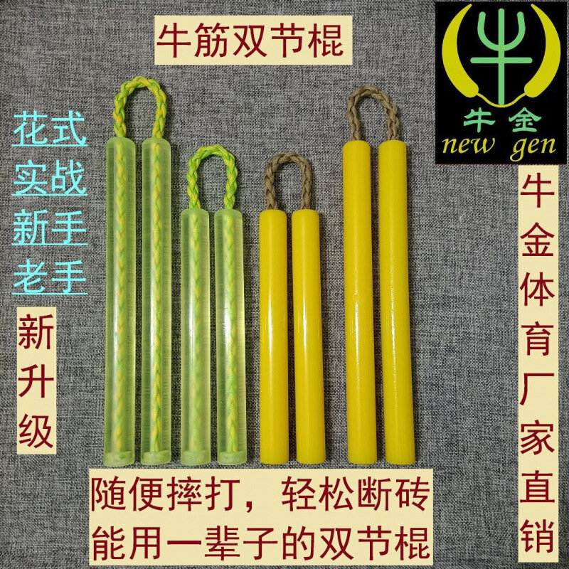 Двухсекционный стик Niu Jin, спортивные товары Niu Jin, полиэстер, резина, нейлон, пластик, практичная самооборона, портативный для взрослых и детей