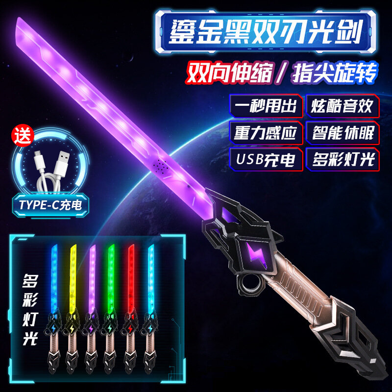 Модный популярный световой меч с двумя лезвиями, выдвижной, детский искрящийся лазерный меч, цветной светящийся фонарь, игрушка для уличного киоска оптом