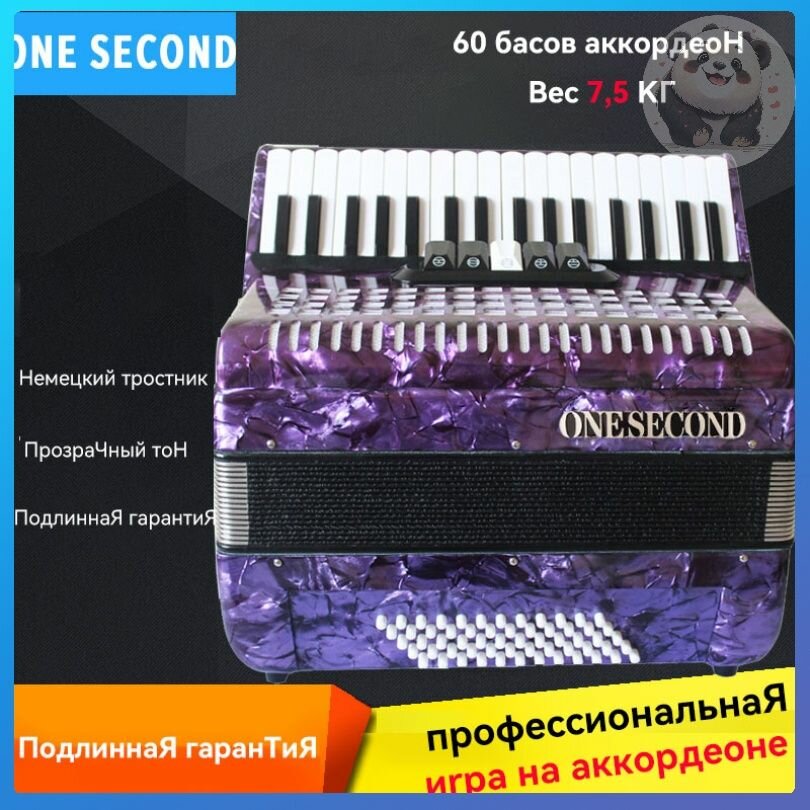 Гармонь