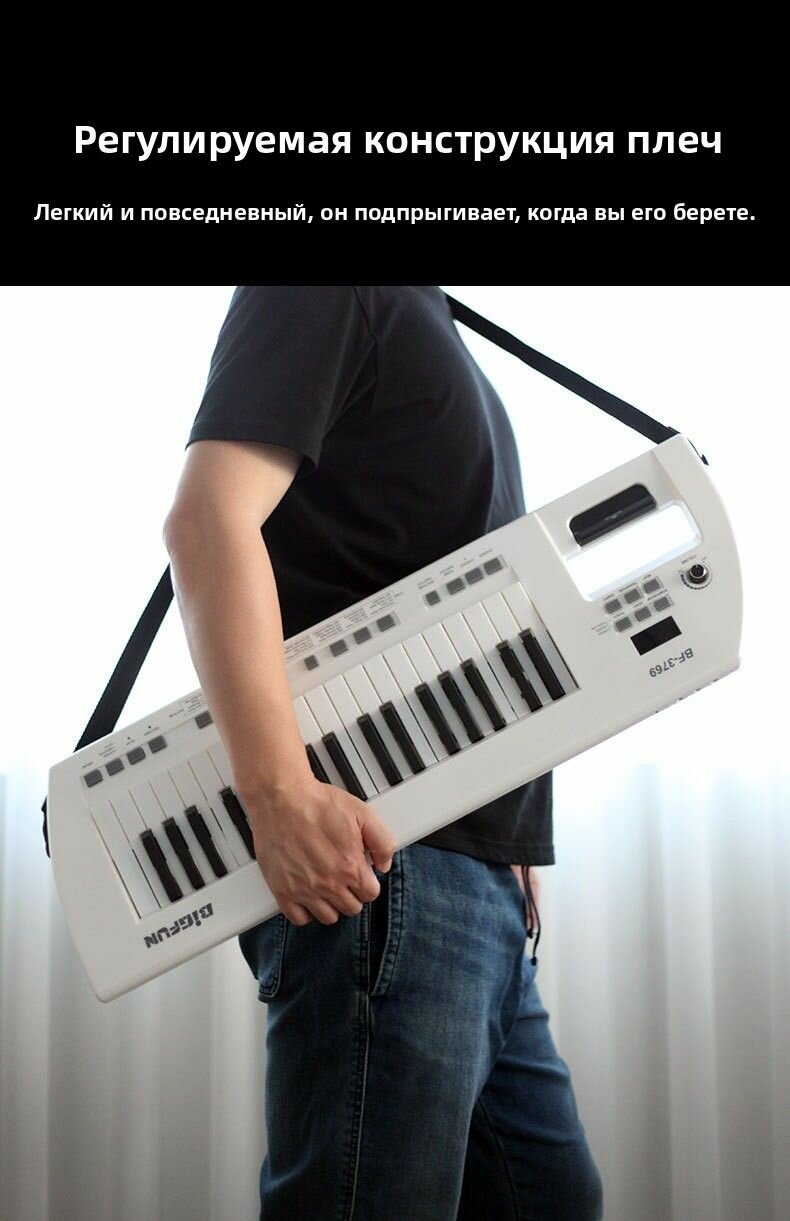 BIGFUN37-клавишный портативный плектр гитарного типа можно играть на электронной клавиатуре