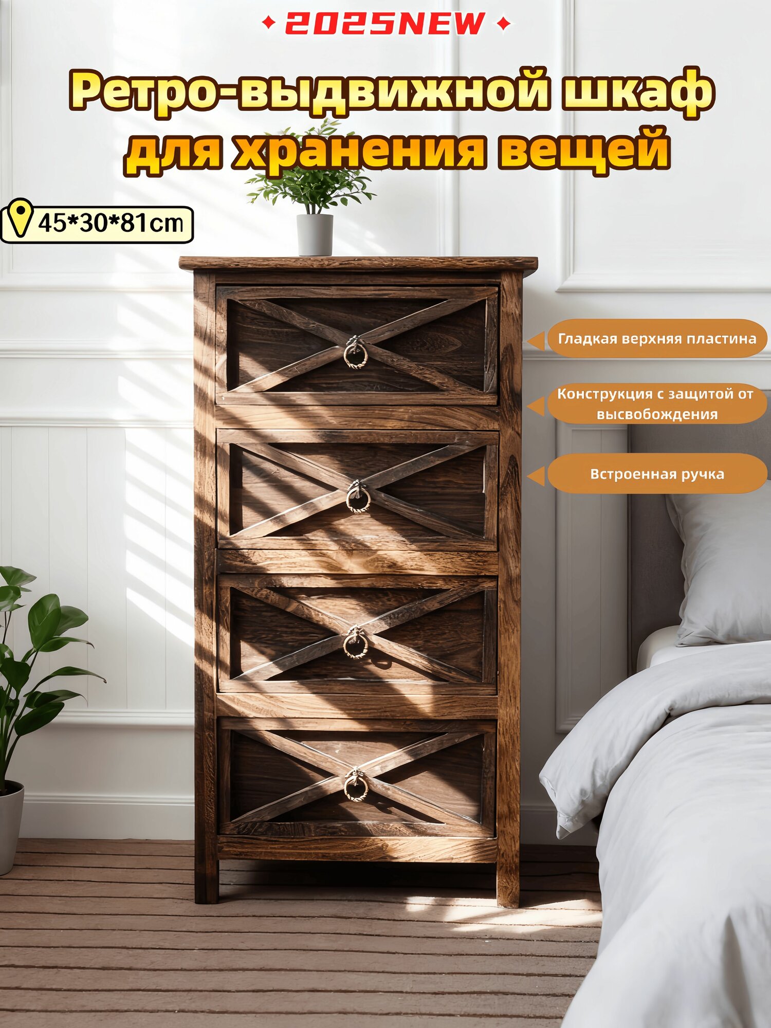 Шкаф-комод "В списках. Все, что я люблю!", 4 ящика, ДВП, ДСП, массив дерева, 45x30x81см, коричневый