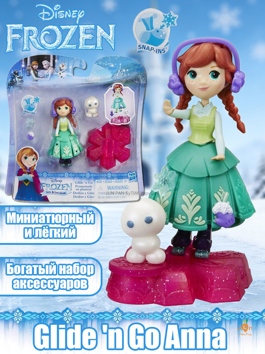 Дисней Hasbro Disney Frozen Little Kingdom Glide 'n Go Anna / Детская раздвижная игрушка Дисней с Анна, подходит для детей от 3 лет и старше