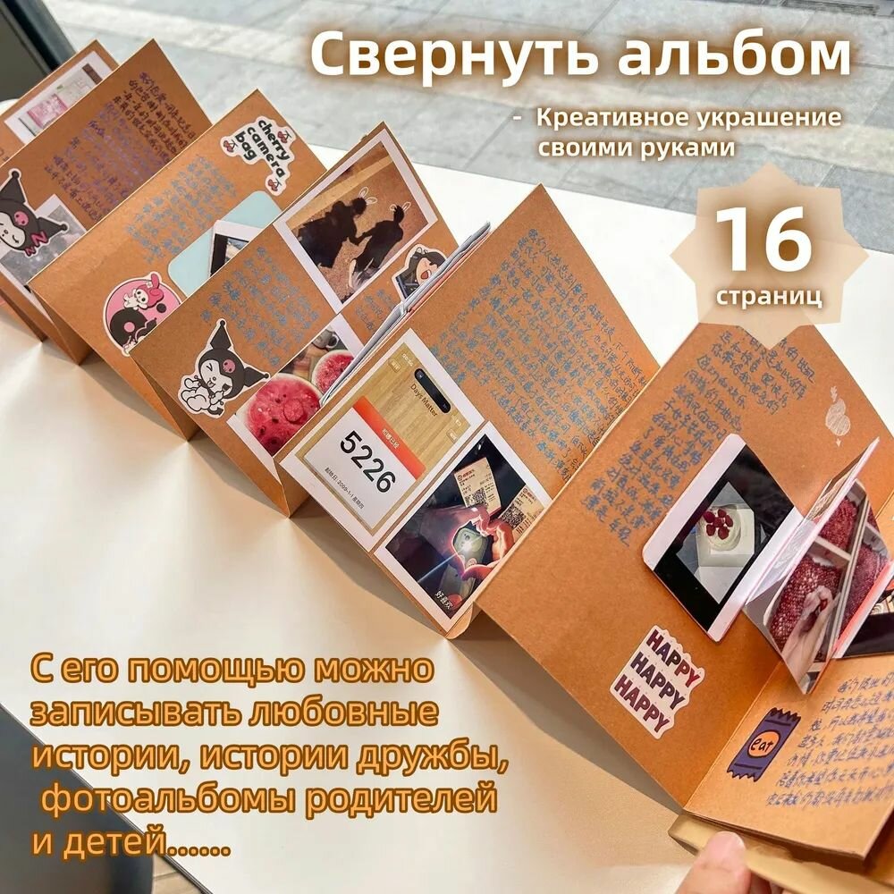 Альбом Скрапбукинг, Рисование 1 шт.