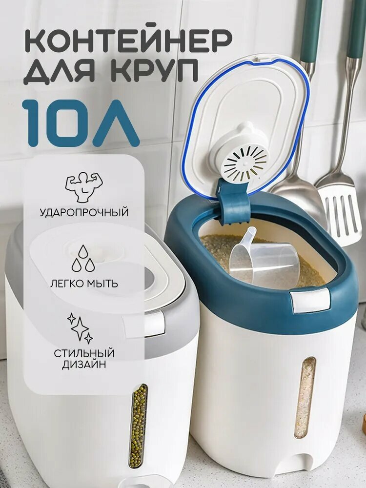 Hans&helma Контейнер пищевой "органайзеры для кухни", 10000 мл, 1 шт