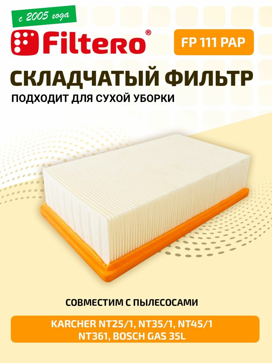 Фильтр складчатый из целлюлозы, аналог 6.904-367.0 / 6.904-668.0 совместим с пылесосами Bosch GAS 35-55, Karcher NT 20-611, DeWalt D 27901 /2792, Hilti VC 20. Filtero FP 111 PAP Pro целлюлозный фильтр сменный фильтрующий элемент