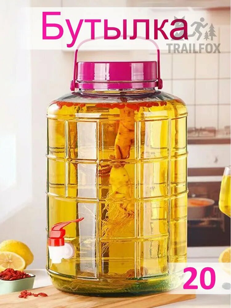 Бутылка, 20 л, 1 шт