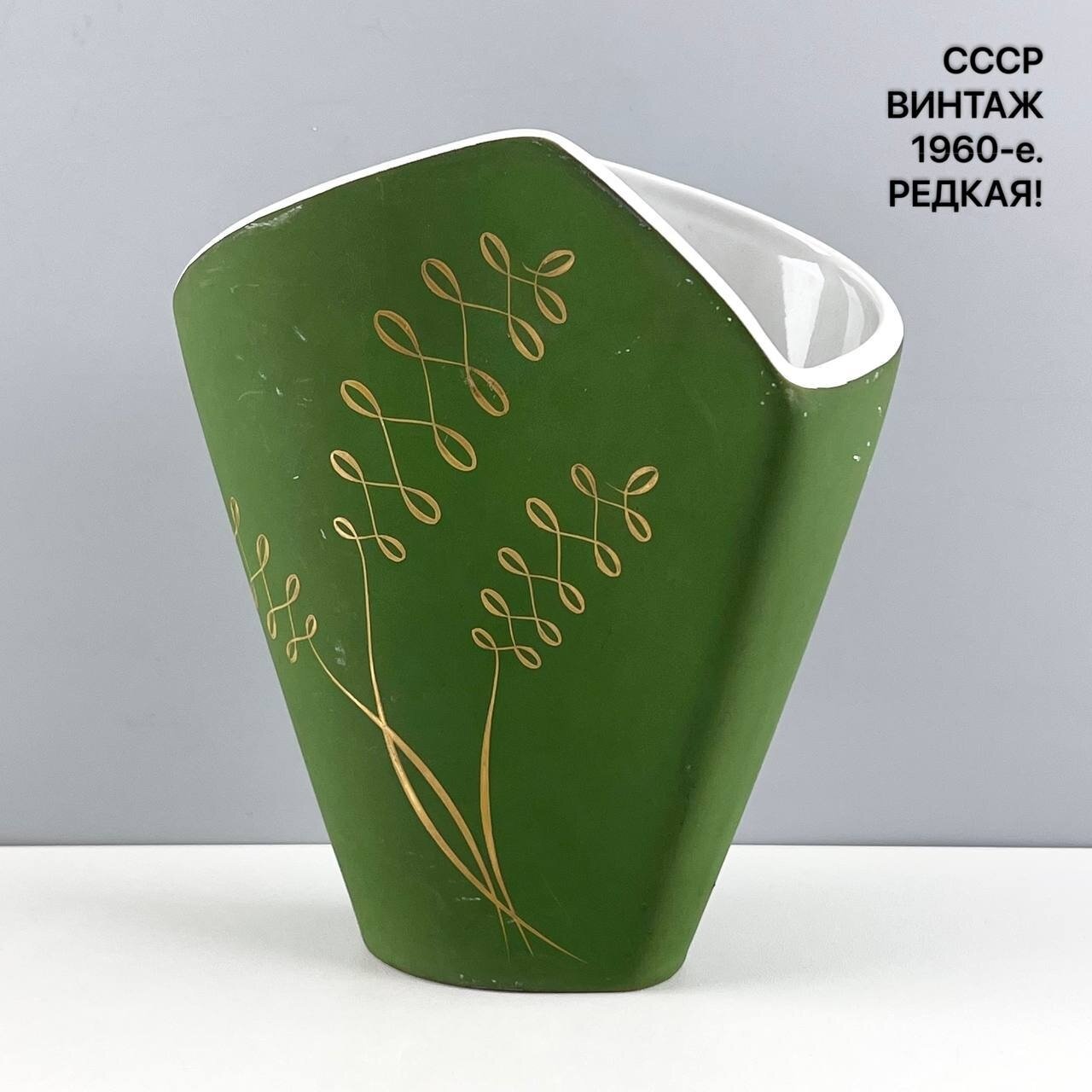 Винтажная ваза "Зимние ветки". Редкость. Советский минимализм. Фарфор ЛФЗ, крытье, золочение. СССР, 1960-е.