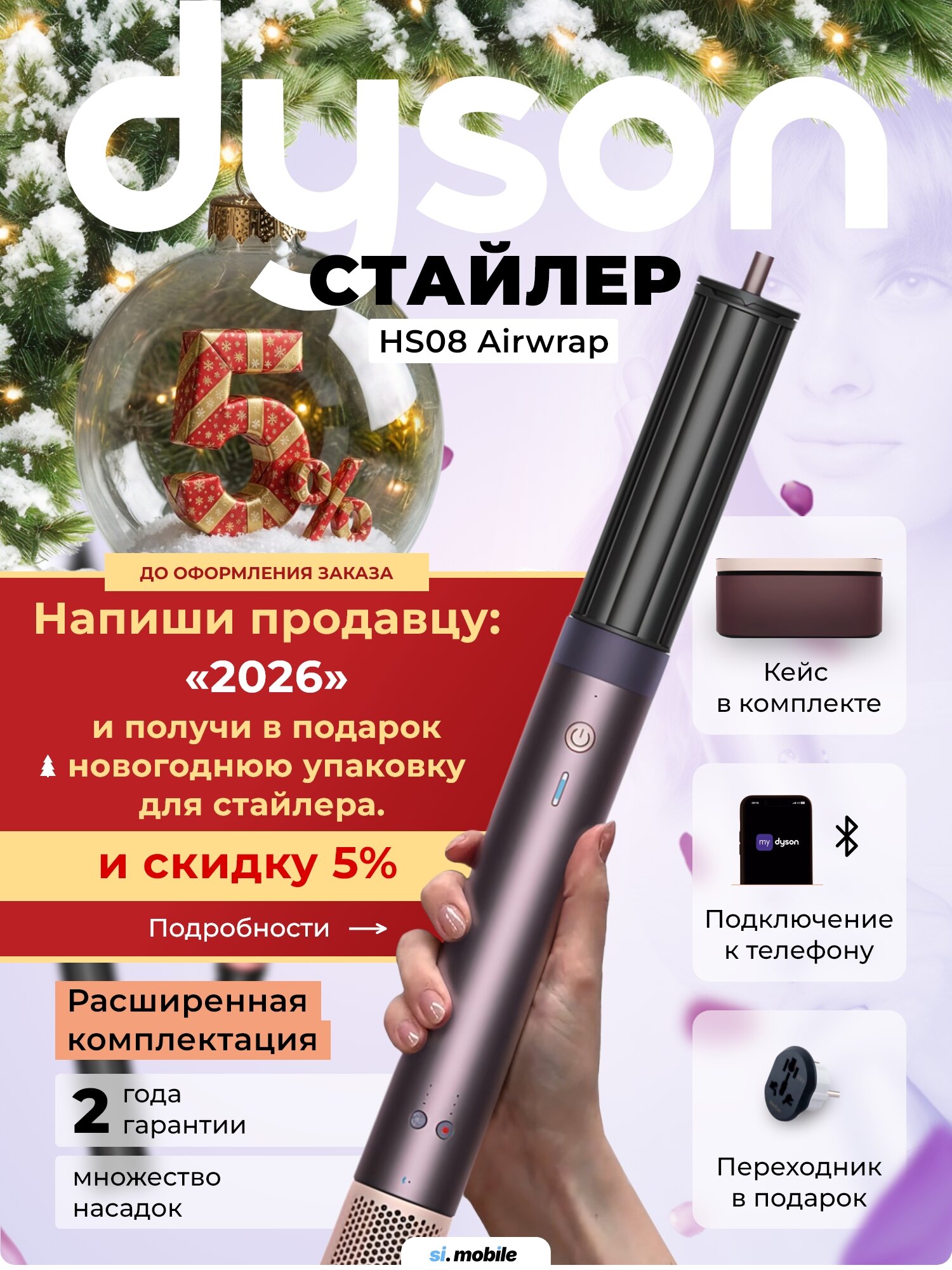Стайлер Dyson HS09 Airwrap Coanda 2x Jasper Plum, сливовый