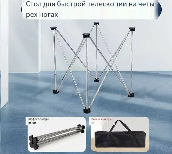 (1 комплект) Быстро выдвигающаяся стойка для верстака - 4 ножек